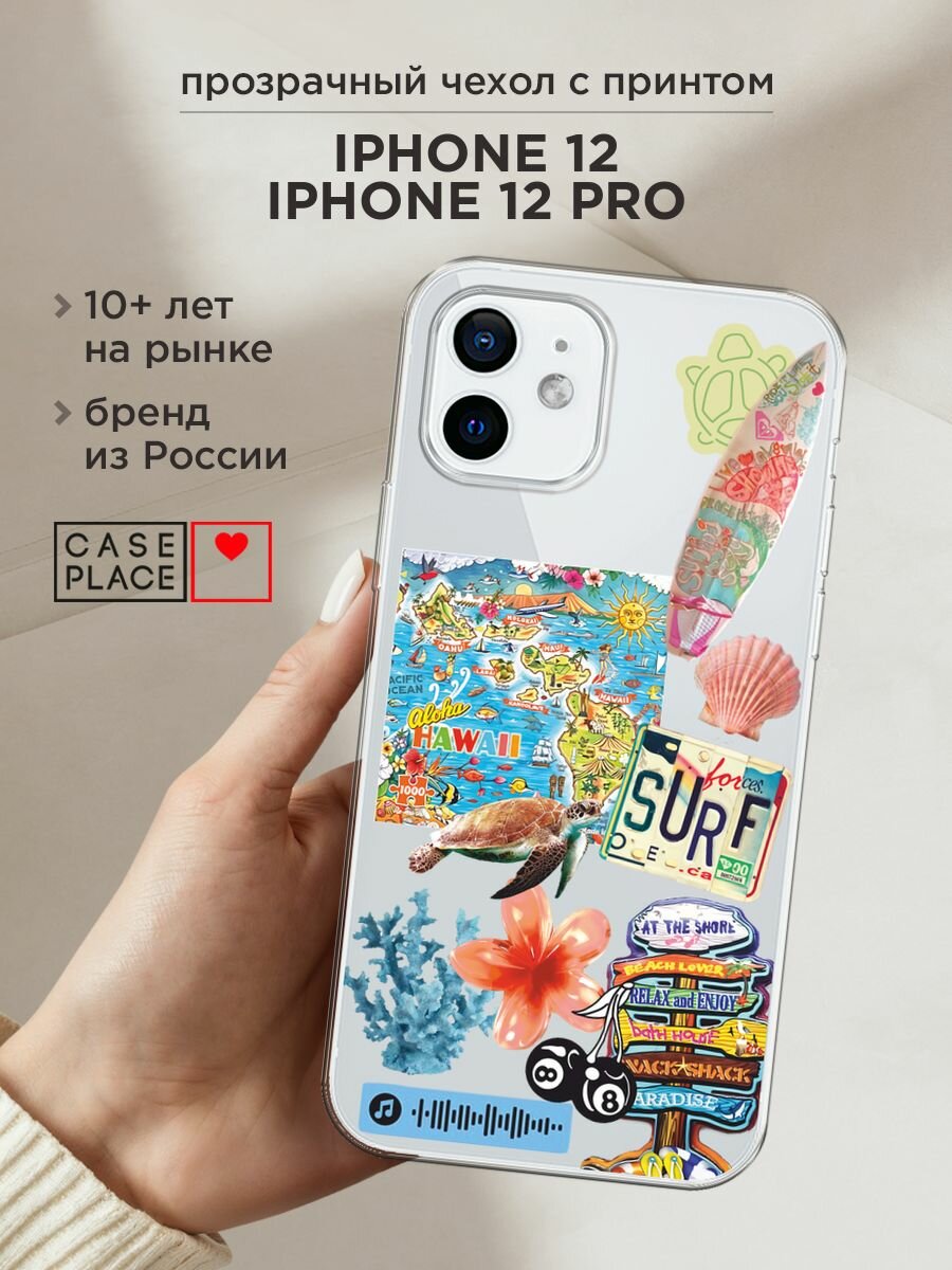 Чехол на Apple iPhone 12/12 Pro / Айфон 12/12 Про с принтом "Summer collage", прозрачный