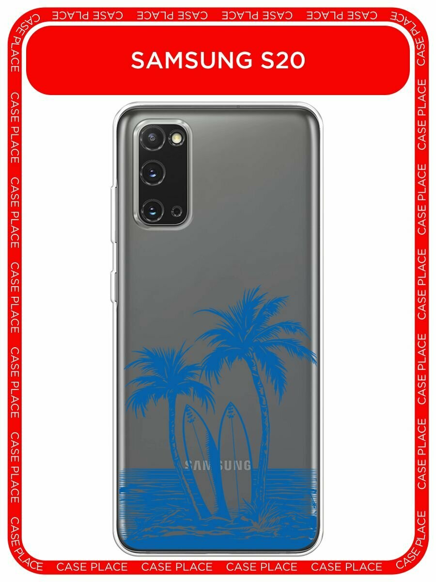 Чехол на Samsung Galaxy S20 / Самсунг Гэлакси S20 с принтом "Сёрфинг на островах 1", прозрачный
