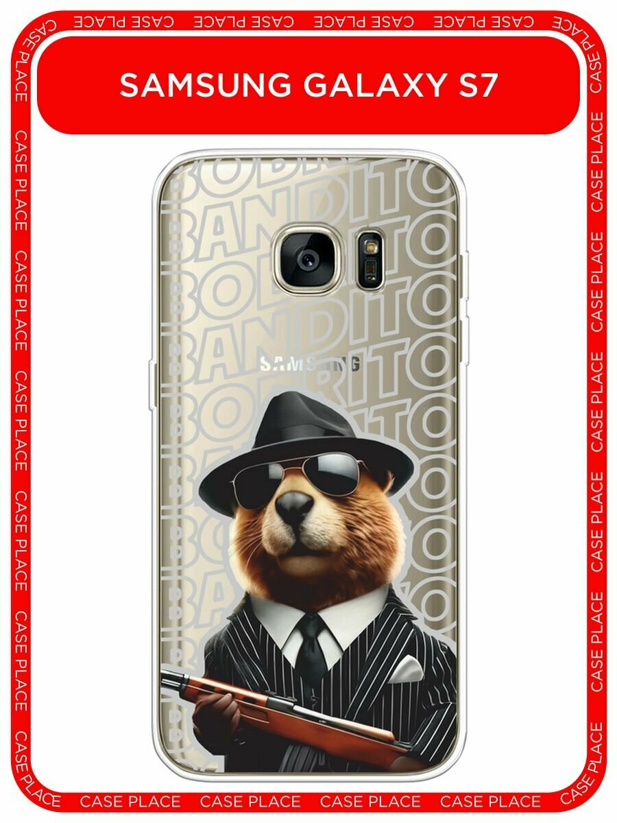 Чехол на Samsung Galaxy S7 / Самсунг Галакси С 7 с принтом "Бобрито бандито 2", прозрачный