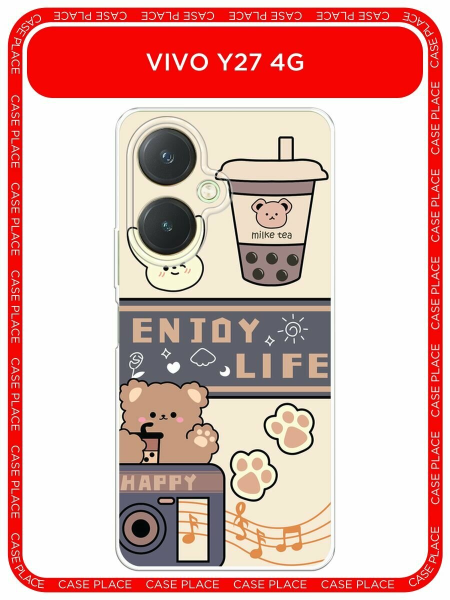Силиконовый чехол на Vivo Y27 4G / Виво Y27 4G с принтом "Enjoy life 1"