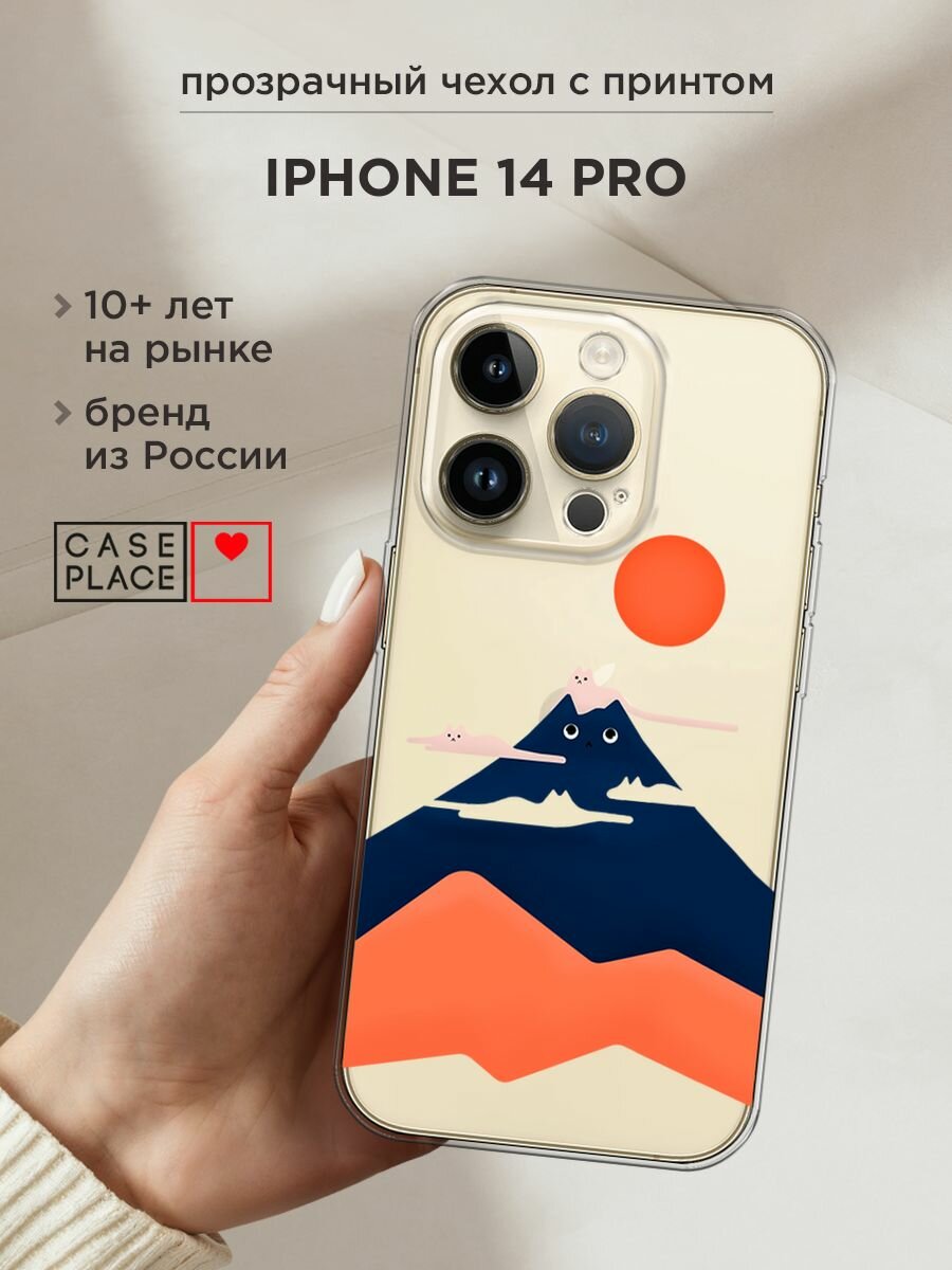 Чехол на Apple iPhone 14 Pro / Айфон 14 Про с принтом "Кот-гора", прозрачный