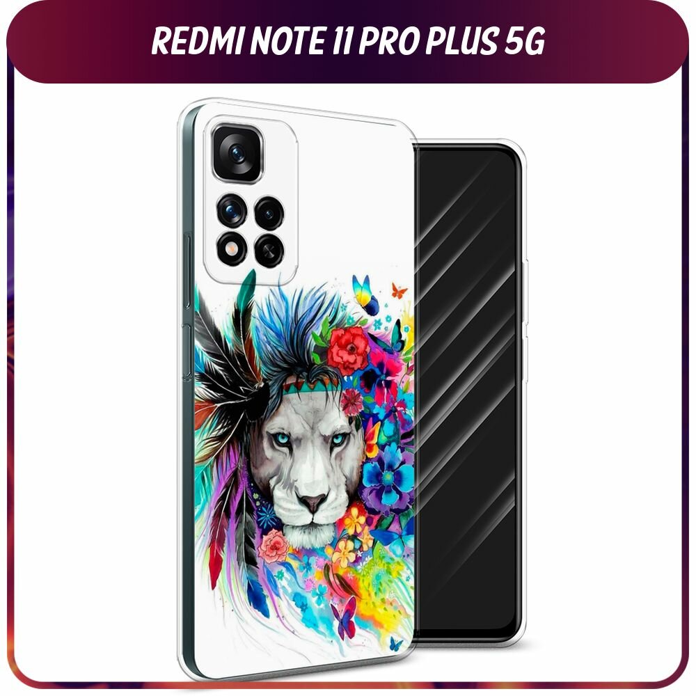 Чехол на Xiaomi Redmi Note 11 Pro Plus 5G / Сяоми Редми Нот 11 Про Плюс 5G с принтом Акварельный лев