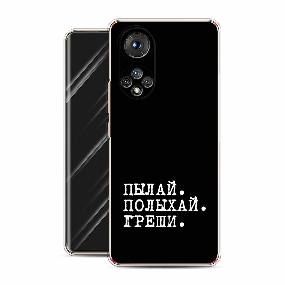 Чехол на Honor 50/Huawei Nova 9 / Хонор 50/Хуавей Нова 9 с принтом "Пылай и греши" — фото 1