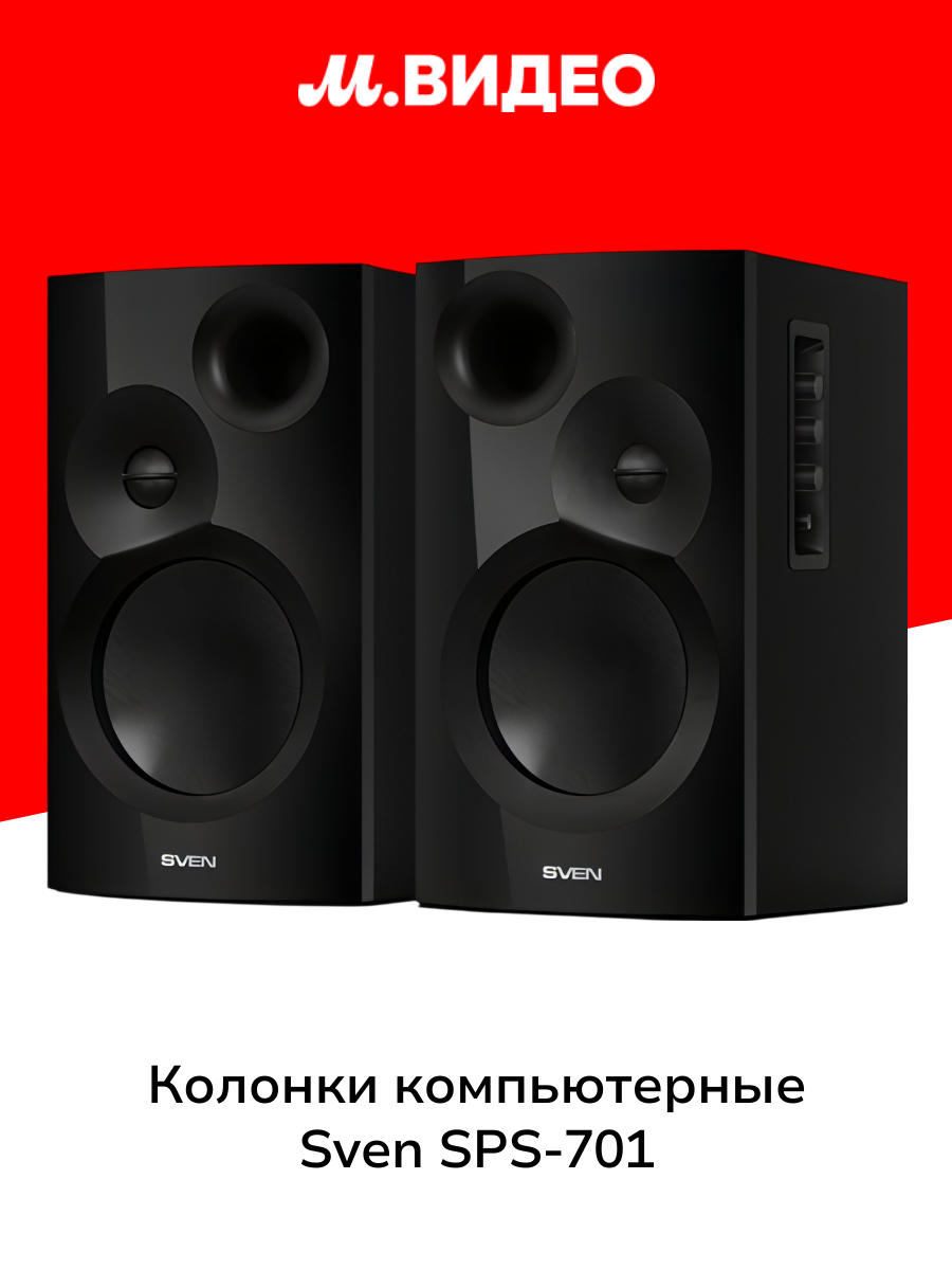 Колонки компьютерные Sven SPS-701