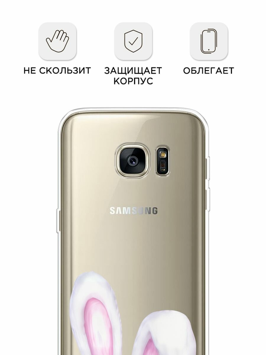 Чехол на Samsung Galaxy S7 / Самсунг Галакси С 7 с принтом "Кроличьи уши 2", прозрачный — фото 1