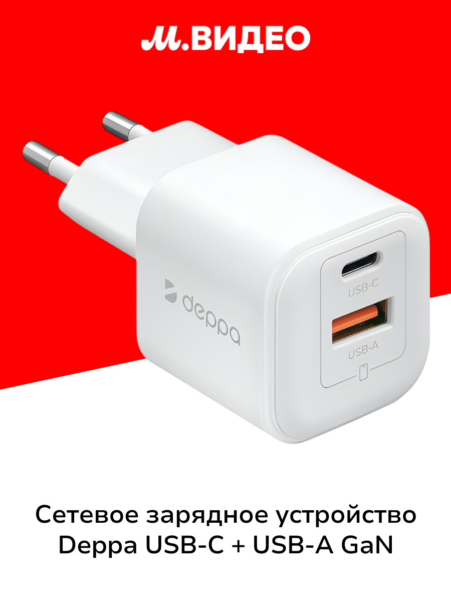 Сетевое зарядное устройство Deppa USB-C + USB-A GaN (11459)