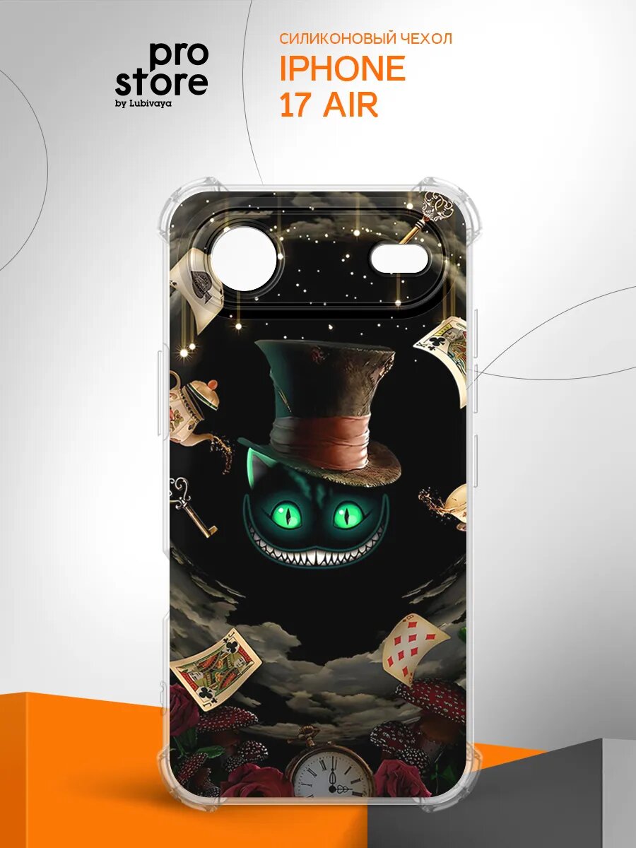Чехол на iPhone 17 Air / Айфон 17 Эйр накладка, защита камеры и углов, прозрачный с рисунком