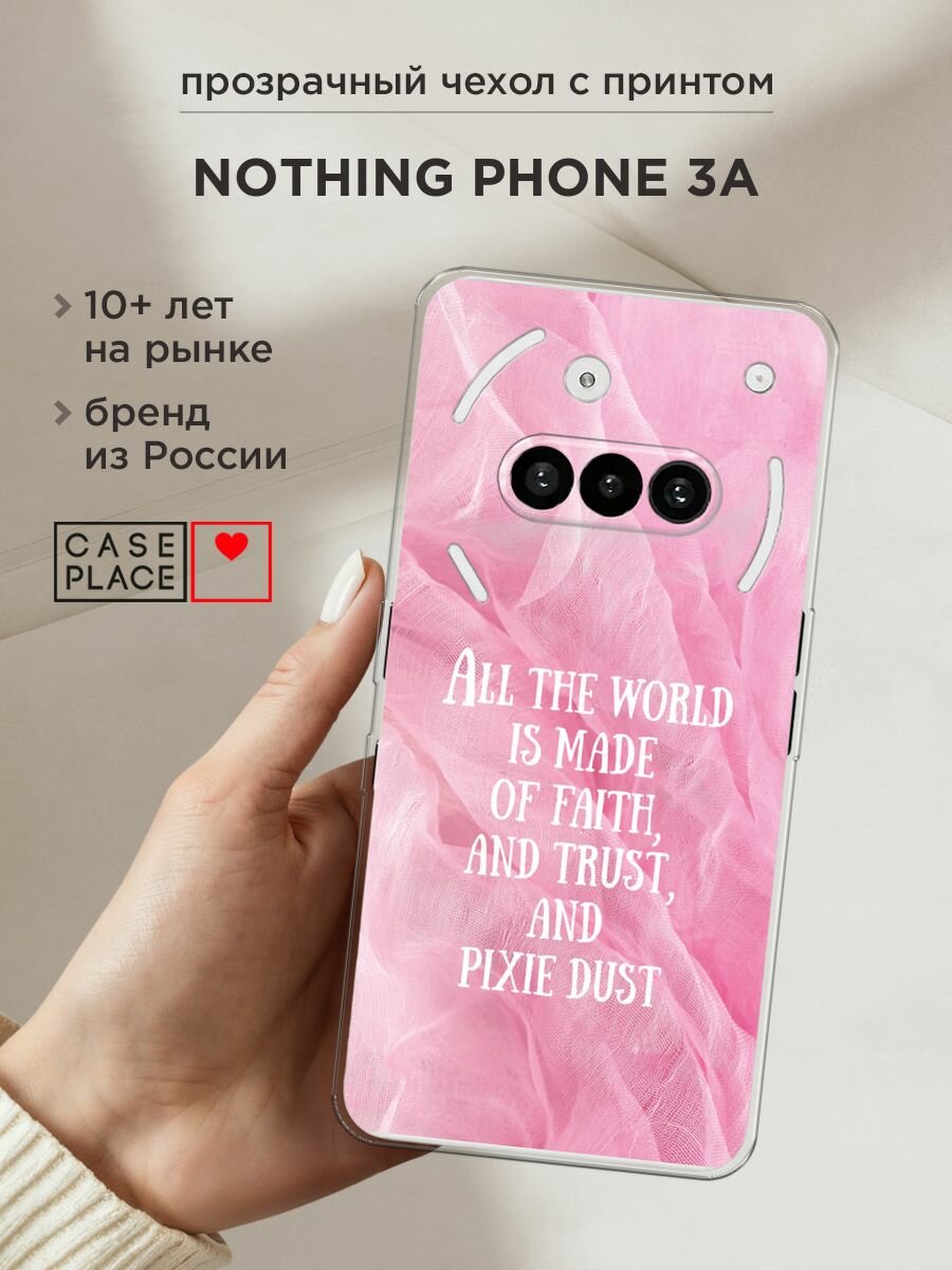 Чехол на Nothing Phone 3a / Нотинг Фон 3а с принтом "Pixie dust - 8 марта"