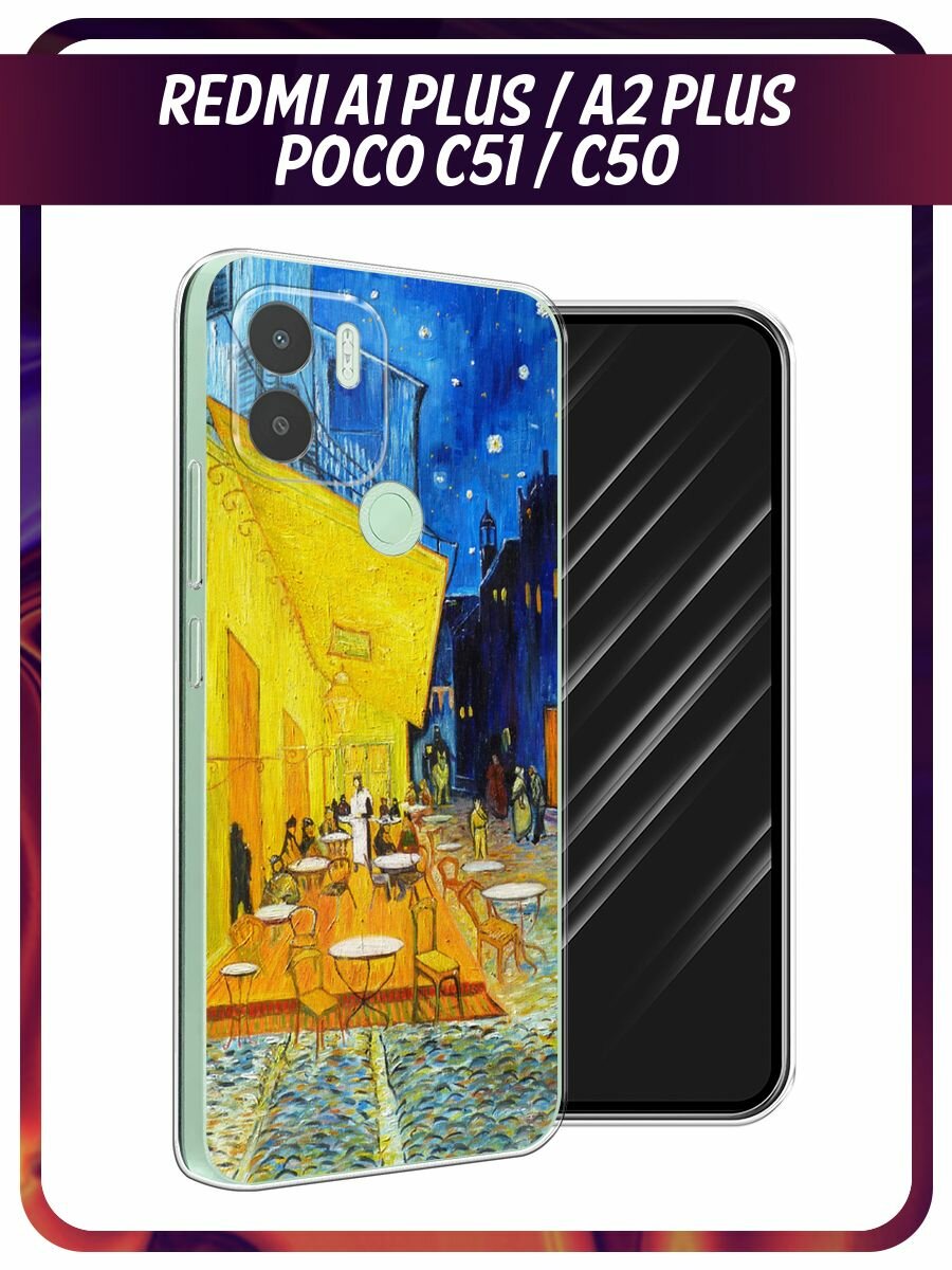 Чехол на Xiaomi Redmi A1+/Redmi A2+/Poco C51/C50 / Редми A1+ с принтом "Ван Гог Желтый дом"