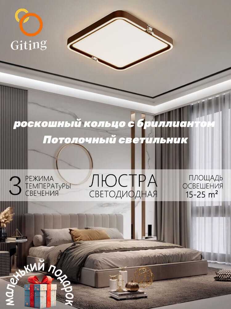 BEZER Люстра, LED, 180 Вт, коричневый