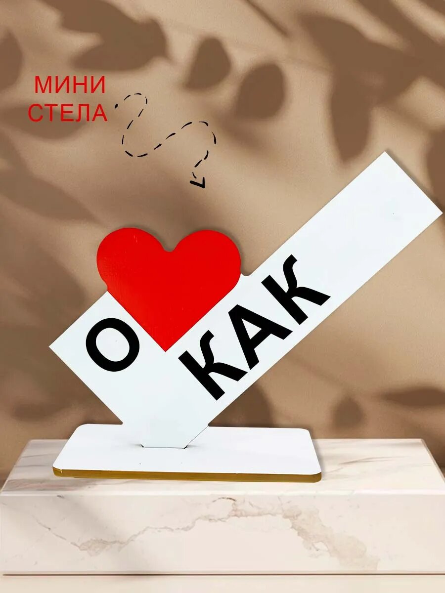 Мини стелла открытка открытка мем о как