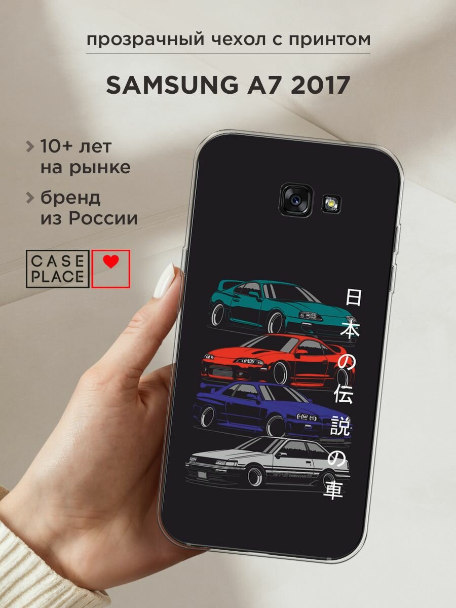 Чехол на Samsung Galaxy A7 2017 / Самсунг Галакси А7 2017 с принтом "JDM Legend cars"