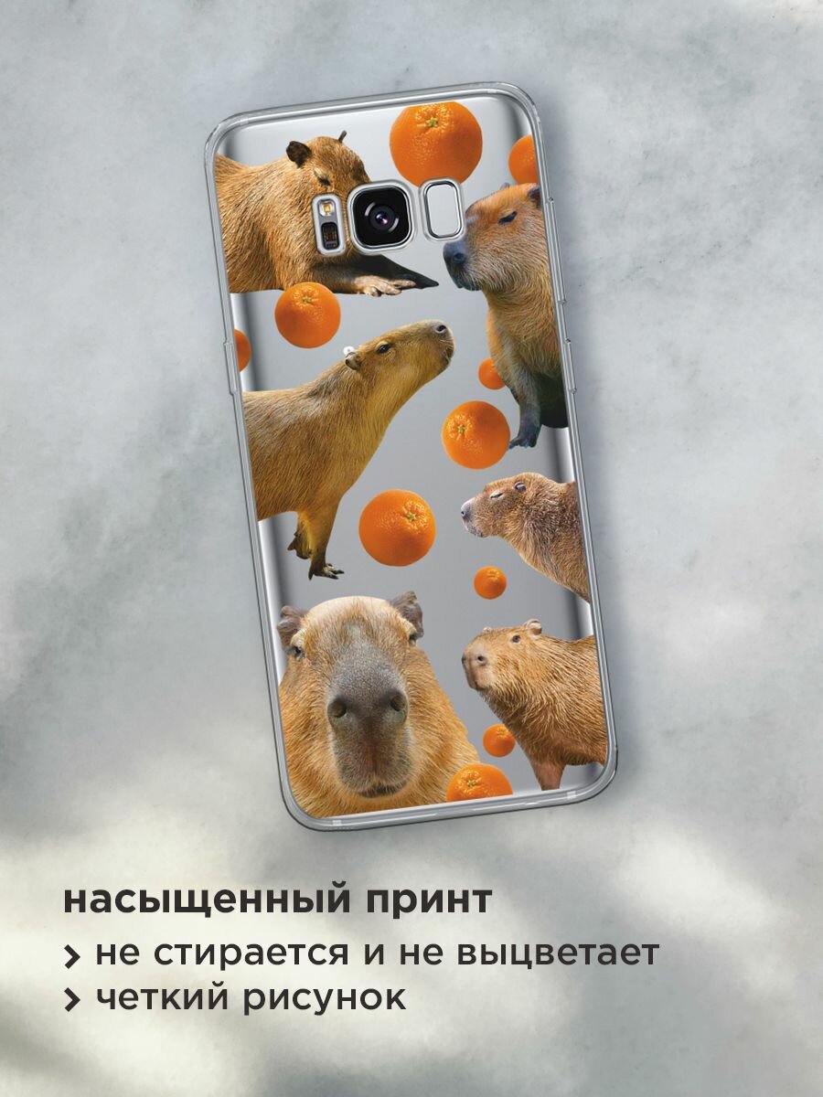 Чехол на Samsung Galaxy S8 / Самсунг Галакси С8 с принтом "Капибара и апельсины", прозрачный — фото 1