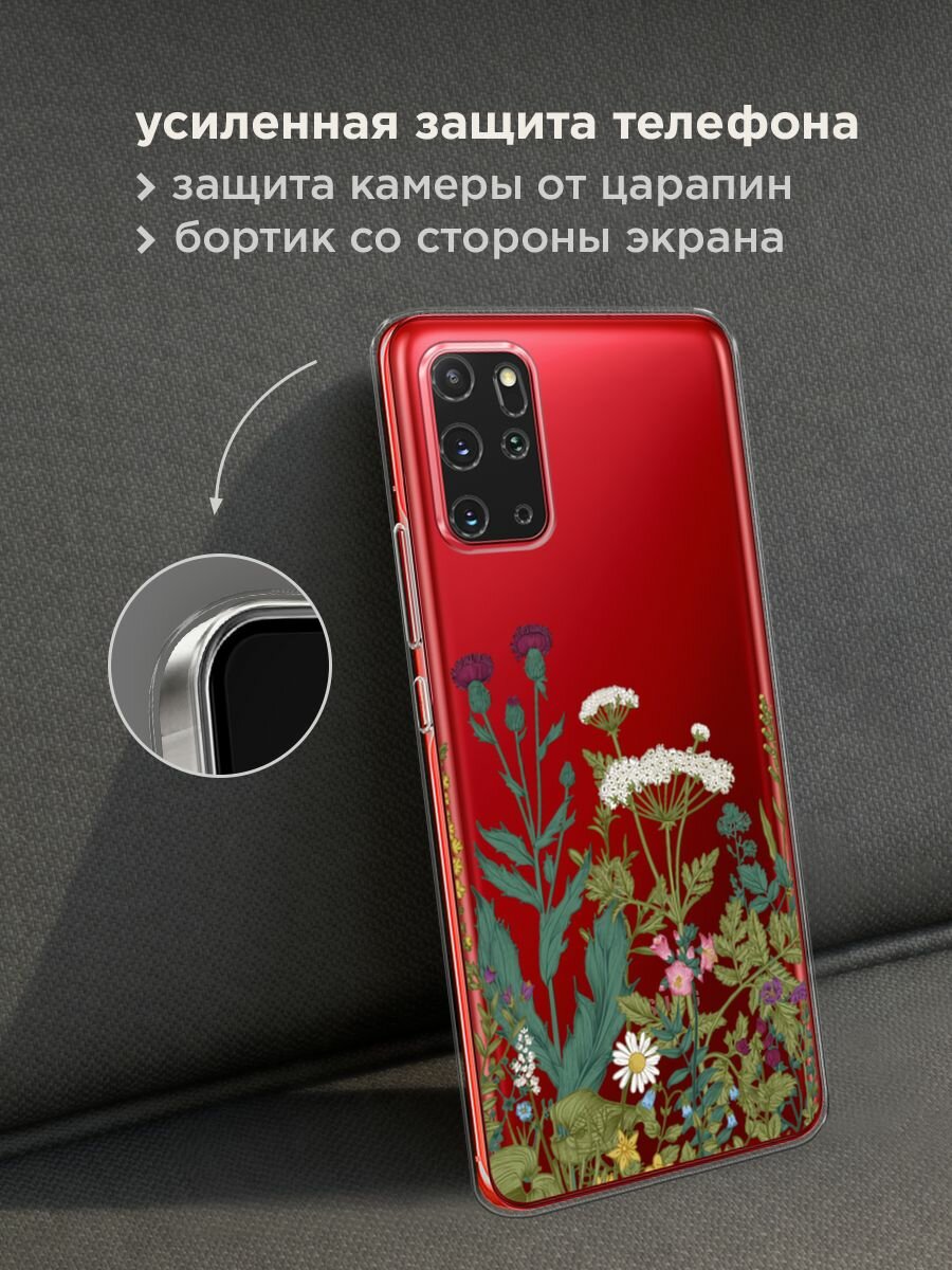 Чехол на Samsung Galaxy S20 + / Самсунг Галакси S20 Плюс с принтом "Дикие полевые цветы", прозрачный — фото 1