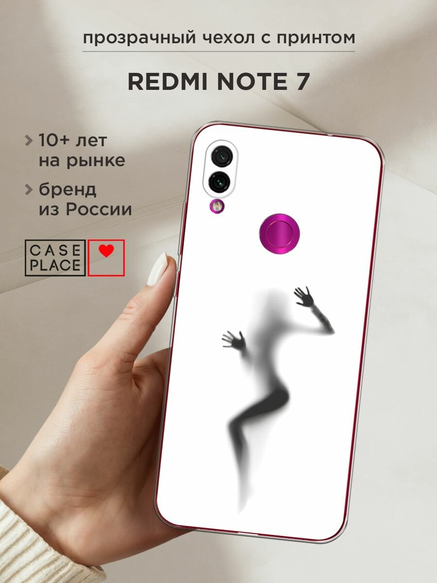 Чехол на Xiaomi Redmi Note 7 / Сяоми Редми Нот 7 с принтом "Девушка в душе"
