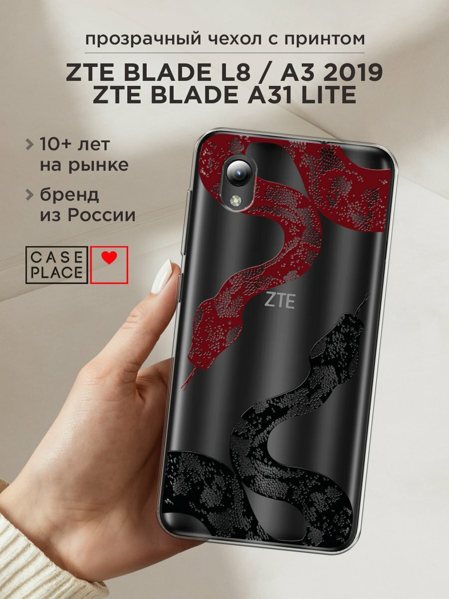 Чехол на ZTE Blade L8/A3 (2019)/A31 lite / ЗТЕ Блэйд L8/A3/A31 Лайт с принтом "Силуэты змей 8"