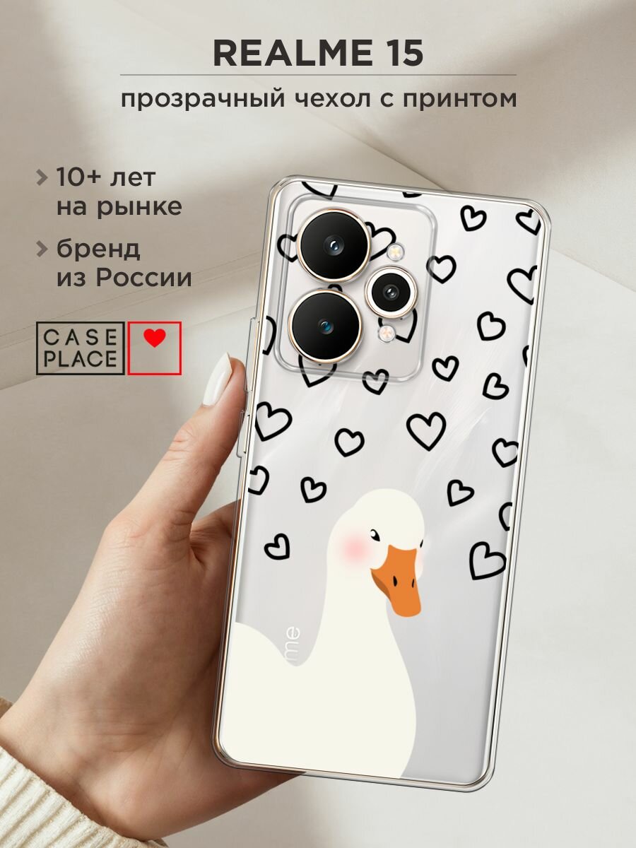 Чехол на Realme 15 / Реалми 15 с принтом "Влюблённый гусь 3 - 14 февраля", прозрачный
