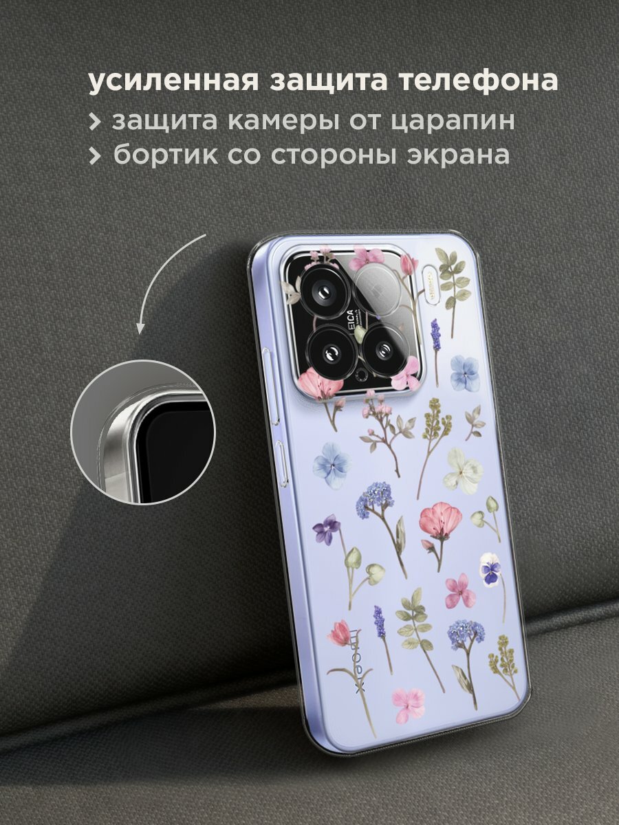 Чехол на Xiaomi 15 / Сяоми 15 с принтом "Гербарий из полевых цветов", прозрачный — фото 1