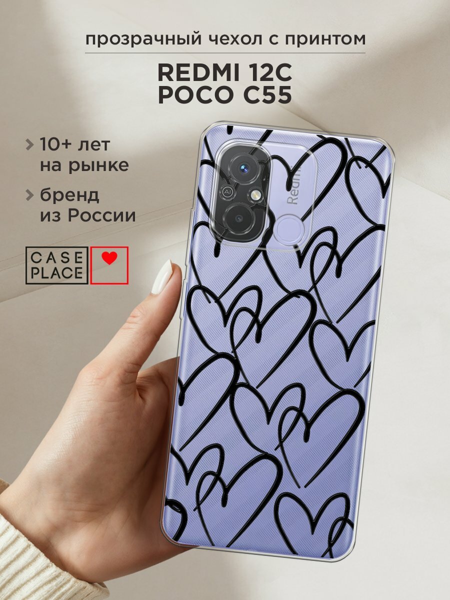Чехол на Xiaomi Redmi 12C/Poco C55 / Редми 12C/Поко С55 с принтом "Hearts doodle black 1"