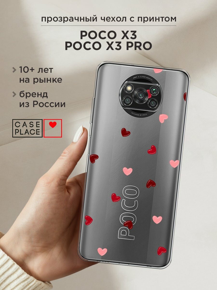 Чехол на Xiaomi Poco X3/X3 Pro / Поко X3/X3 Pro с принтом "Бордовые сердечки 2"