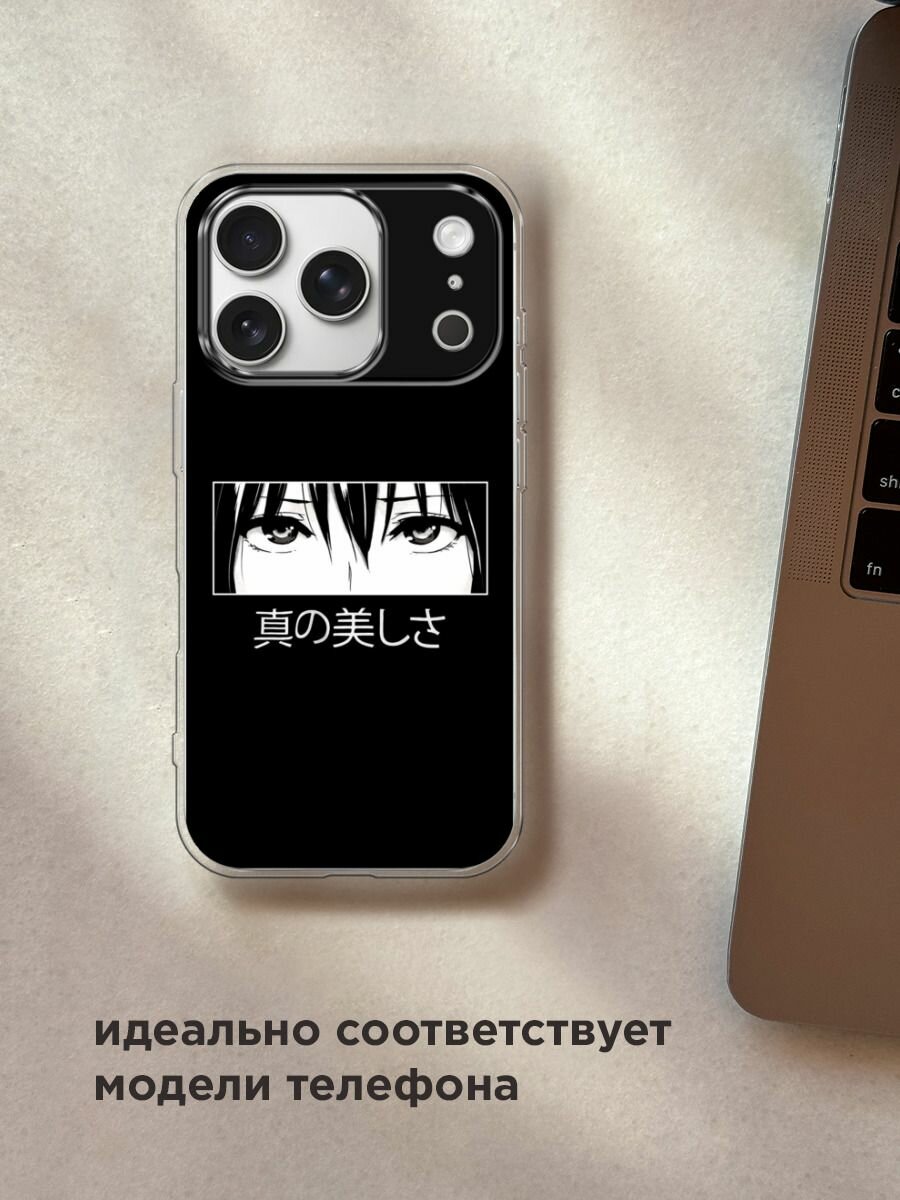 Чехол на Apple iPhone 17 Pro / Айфон 17 Про с принтом "Анимешные глаза" — фото 1