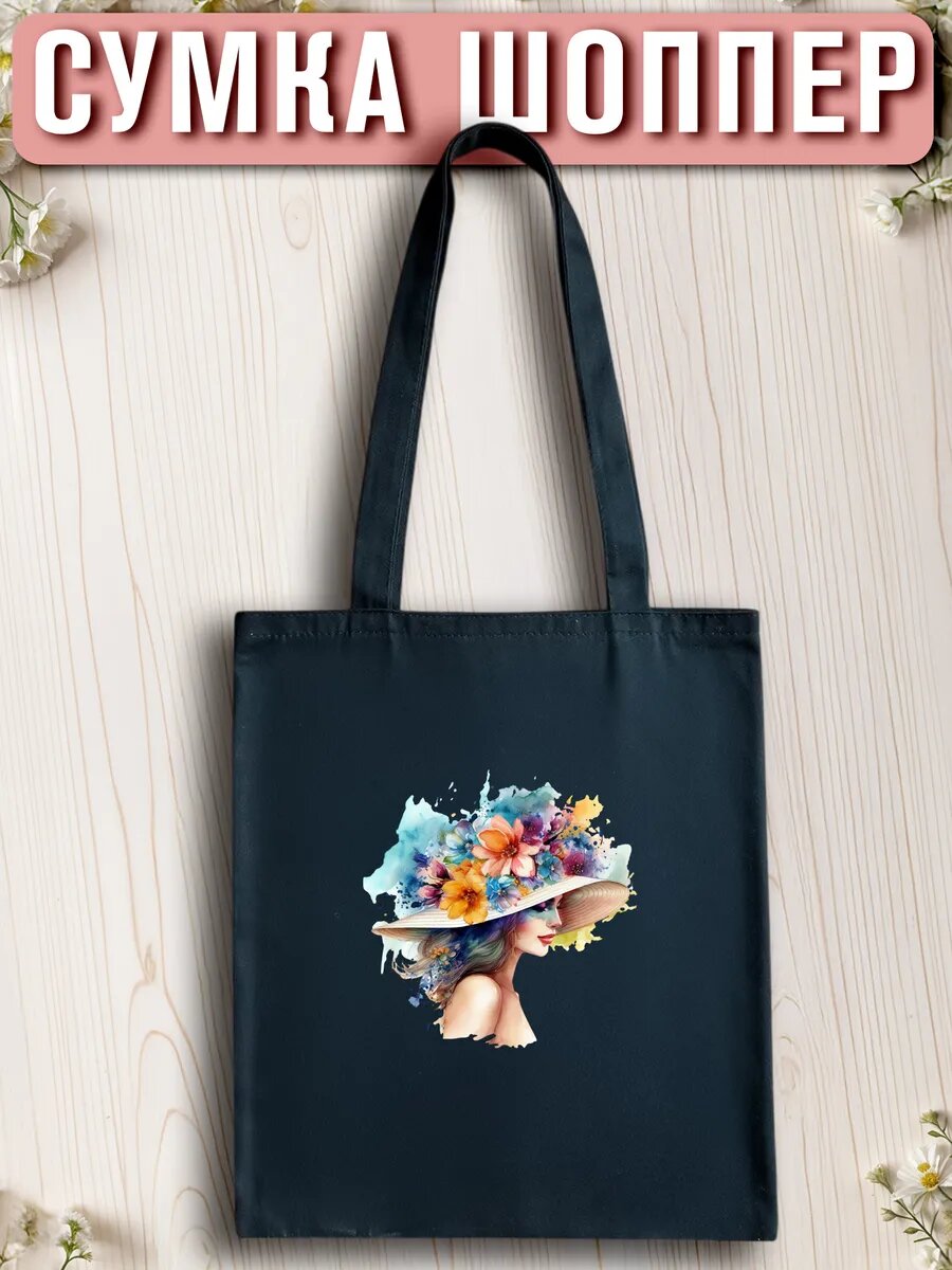Сумка шоппер  SHOP180