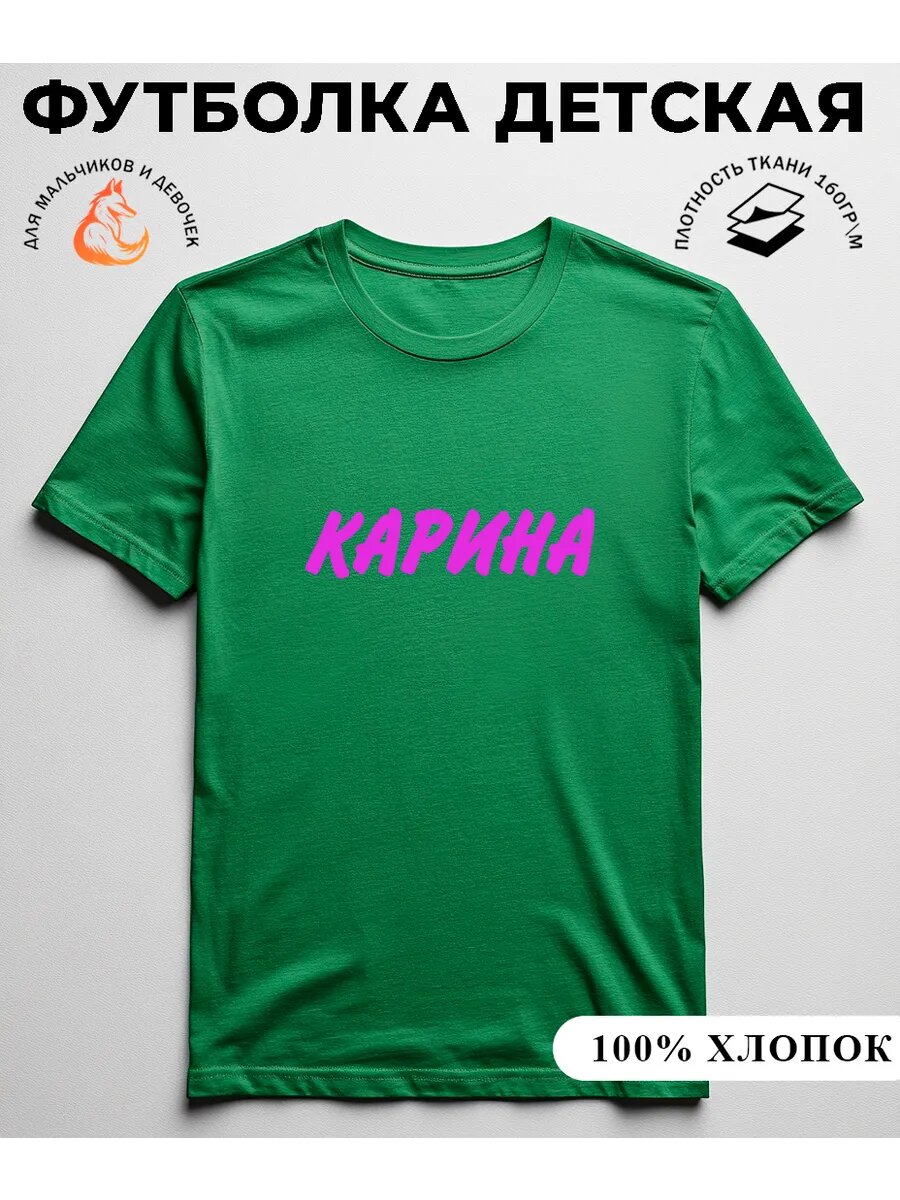 Футболка базовая