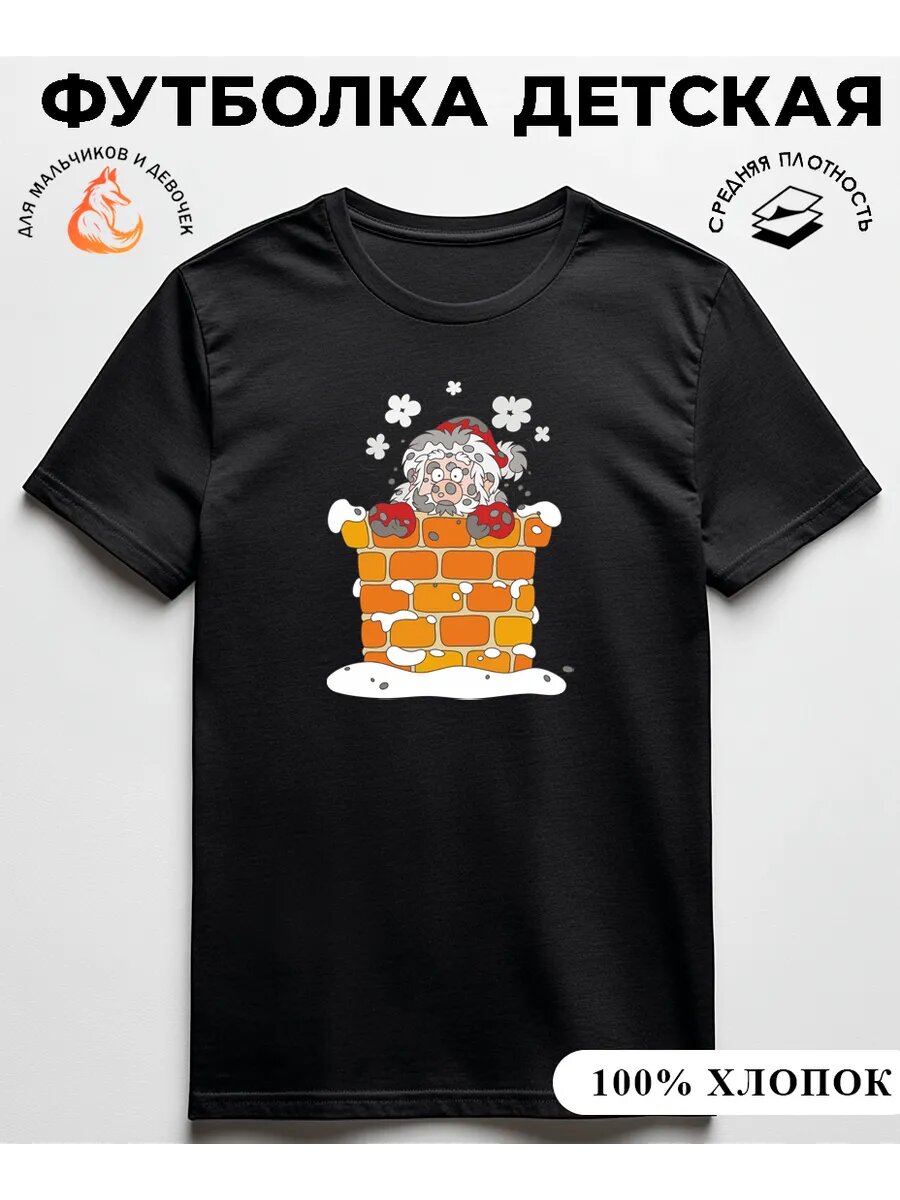 Футболка базовая