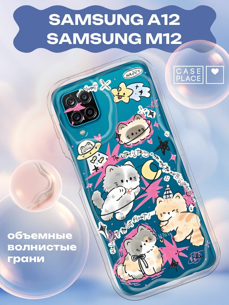 Чехол на Samsung Galaxy A12/M12 / Самсунг А 12/М12 с принтом "Космокотики"