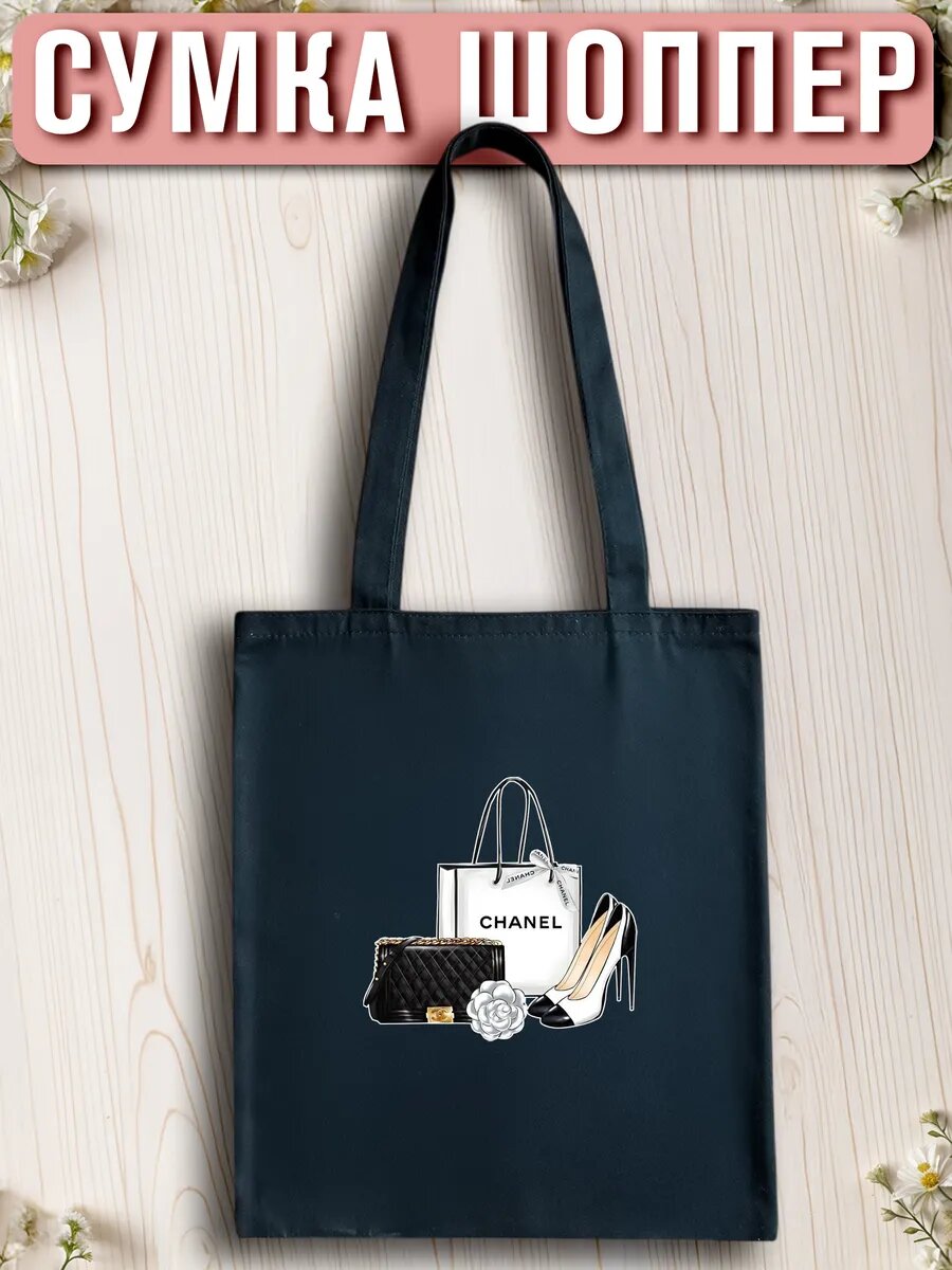 Сумка шоппер  SHH847