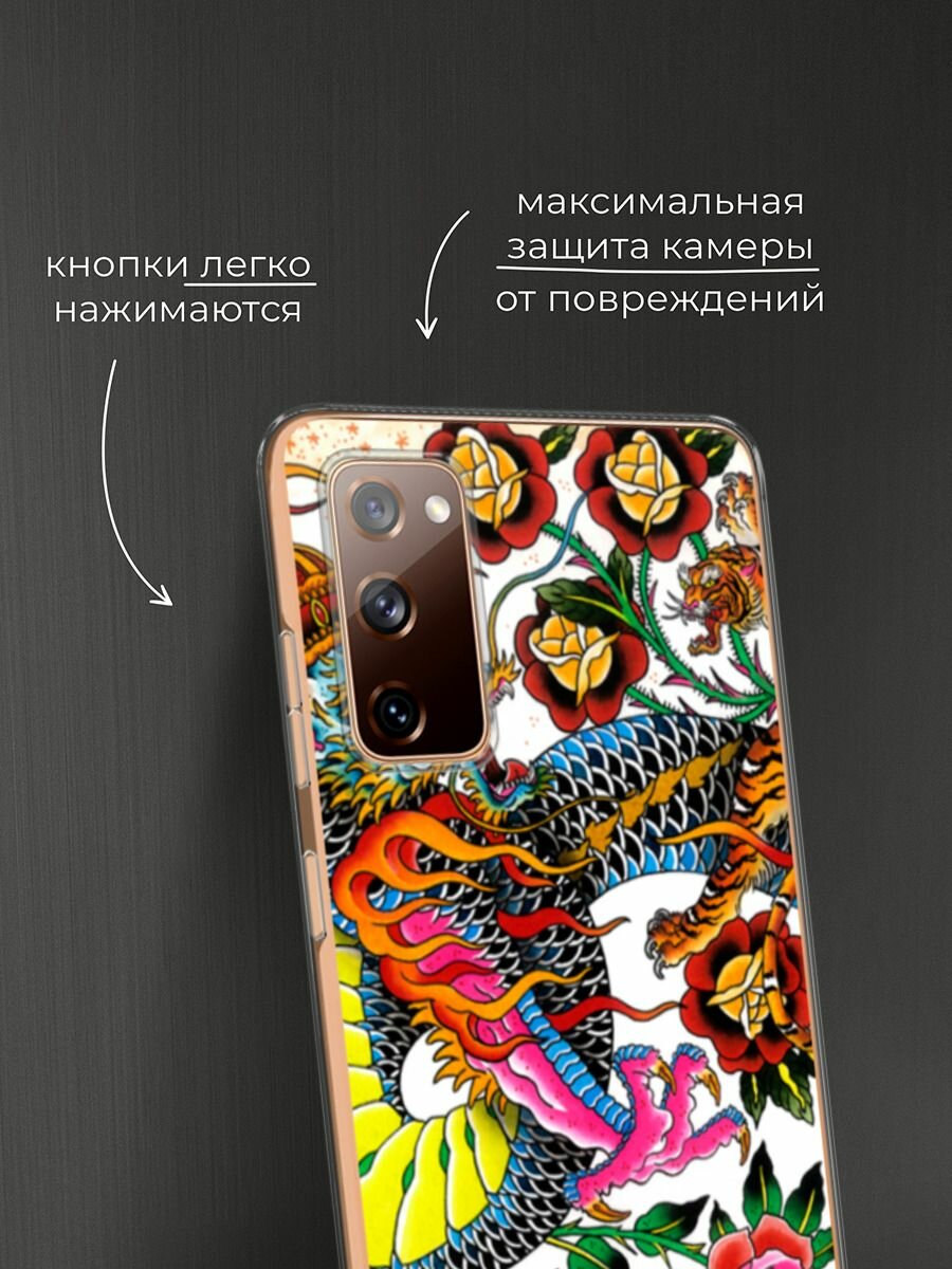 Чехол на Samsung Galaxy S20 FE / Самсунг Галакси S20 FE с принтом "Дракон в цветах" — фото 1