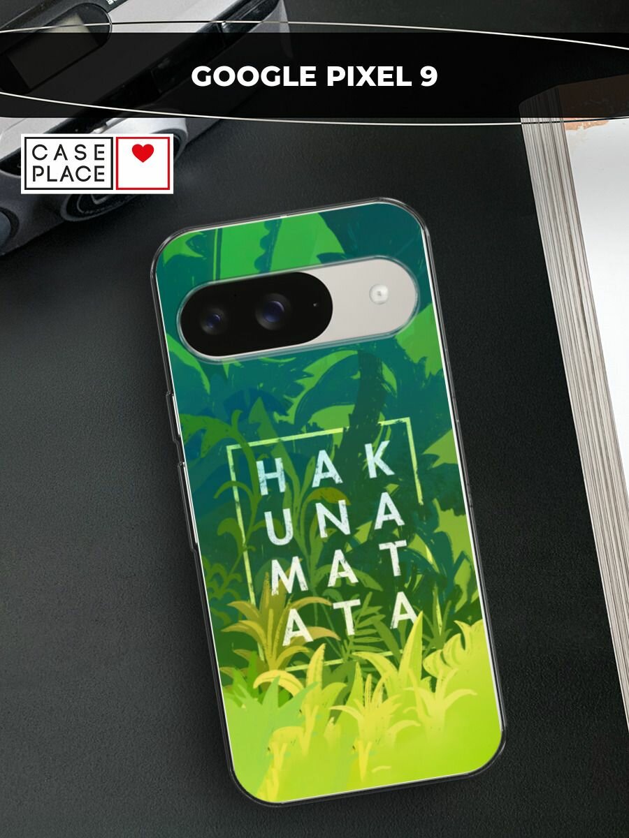 Чехол на Google Pixel 9 / Гугл Пиксель 9 с принтом "Акуна матата"