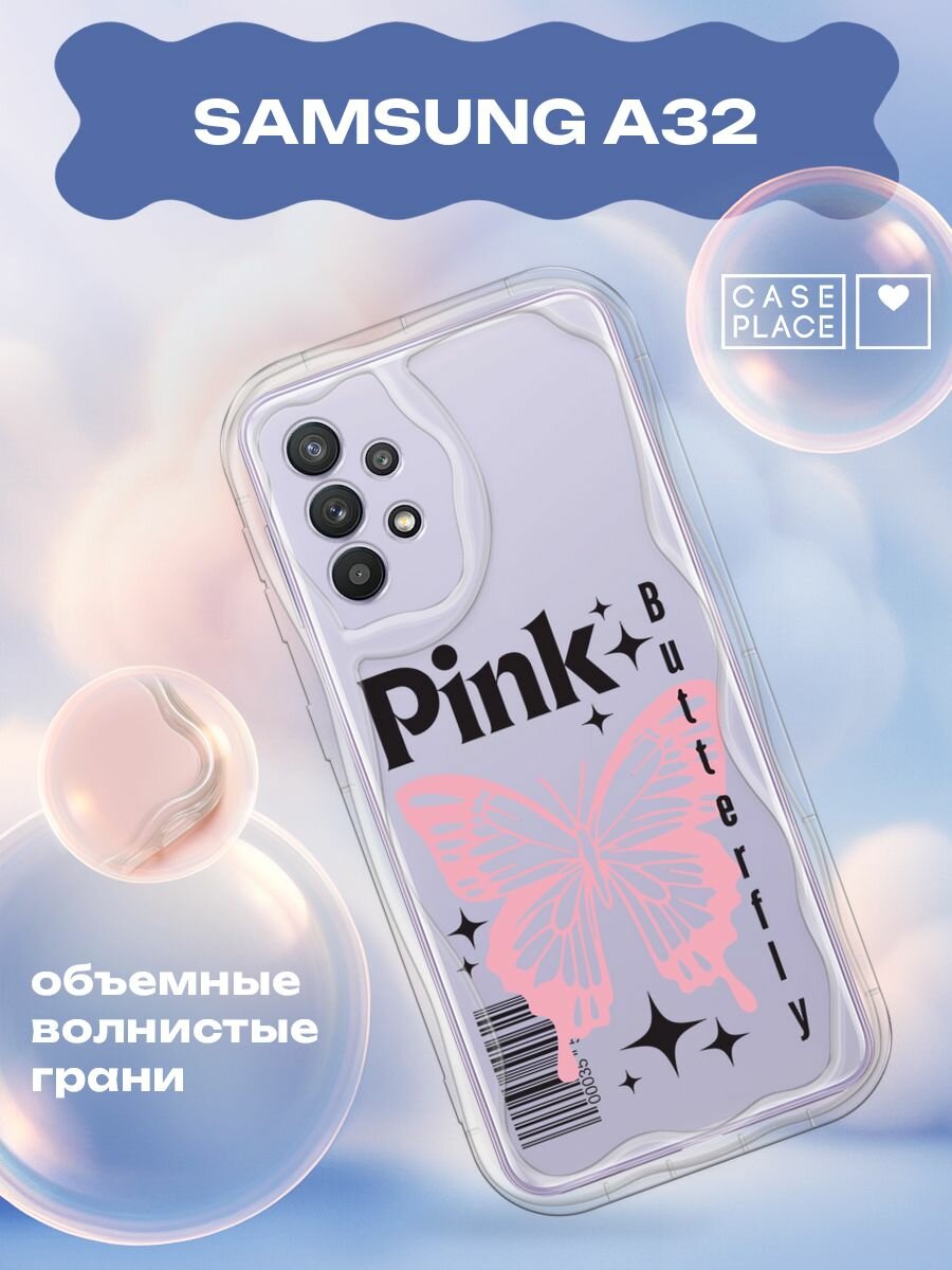 Чехол на Samsung Galaxy A32 / Самсунг А 32 с принтом "Pink", прозрачный