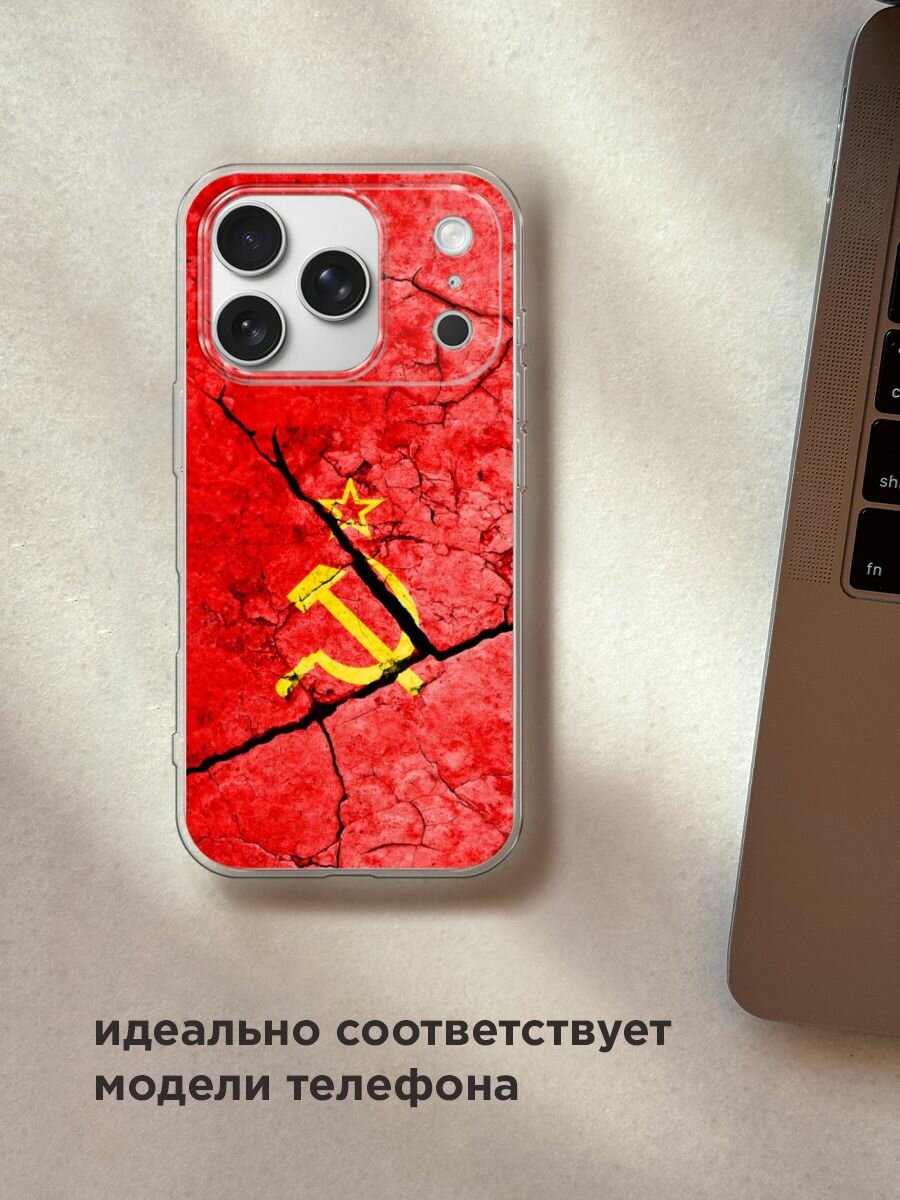 Чехол на Apple iPhone 17 Pro / Айфон 17 Про с принтом "СССР" — фото 1