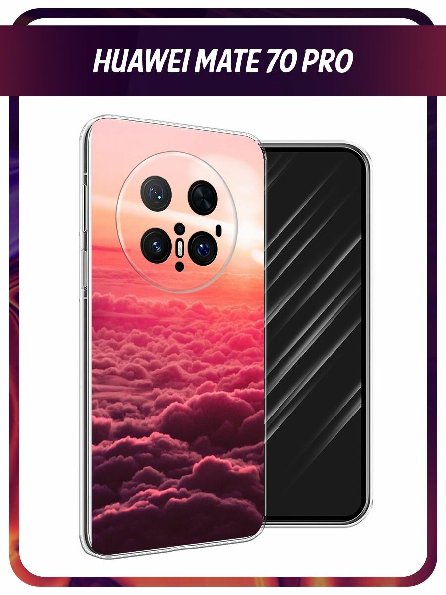Чехол на Huawei Mate 70 Pro / Хуавей Мате 70 Про с принтом небо 7