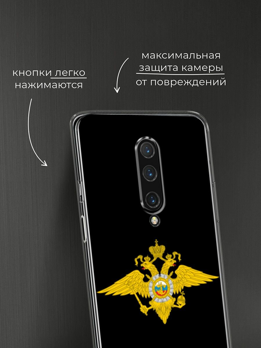 Силиконовый чехол на OnePlus 8 / ВанПлас 8 с принтом "МВД черный" — фото 1