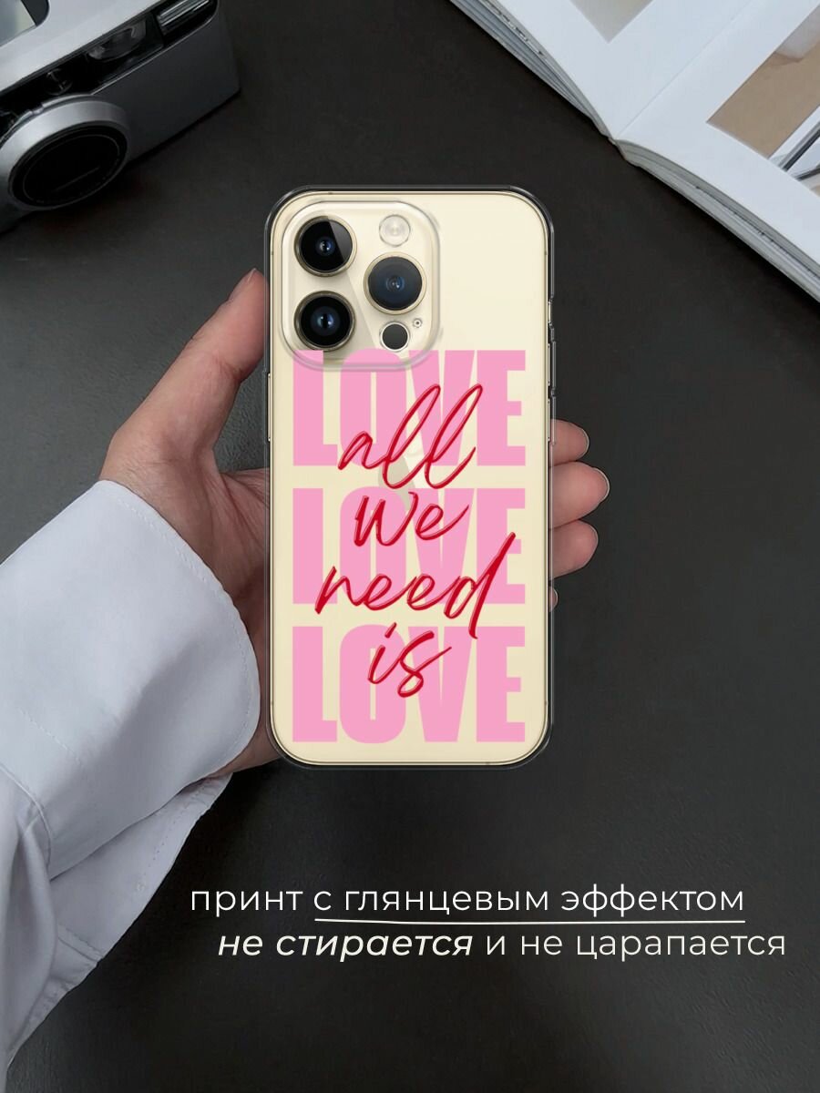 Чехол на Apple iPhone 14 Pro / Айфон 14 Про с принтом "All we need is love" — фото 1