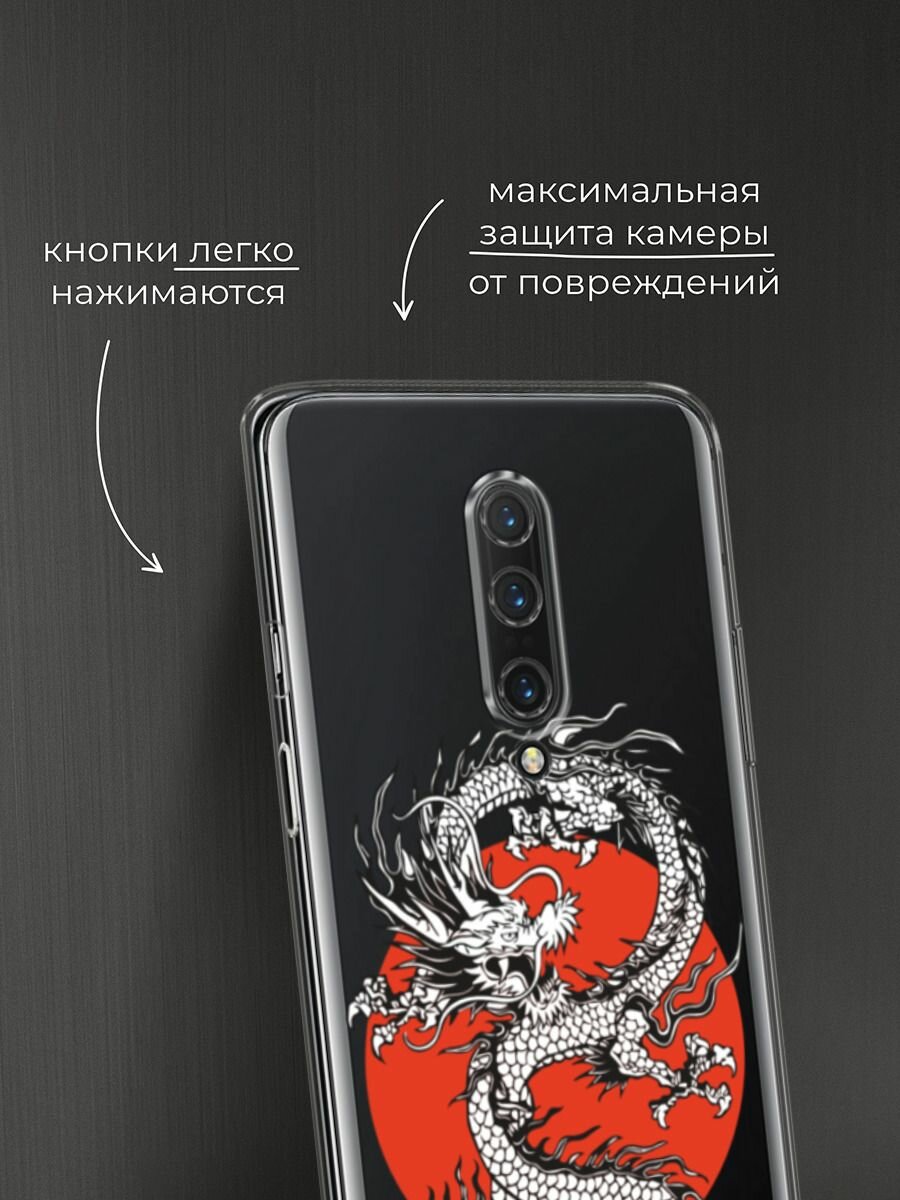 Чехол на OnePlus 8 / ВанПлас 8 с принтом "Восходящий дракон", прозрачный — фото 1
