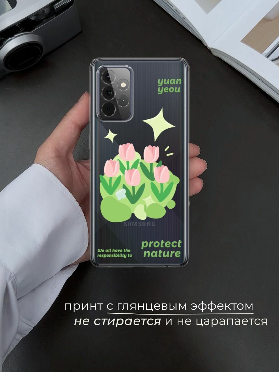 Чехол на Samsung Galaxy A72 / Самсунг Галакси А72 с принтом "Protect nature" — фото 1