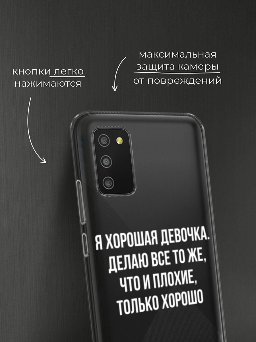 Чехол на Samsung Galaxy A02s / Самсунг Галакси A02s с принтом "Хорошая девочка", прозрачный — фото 1