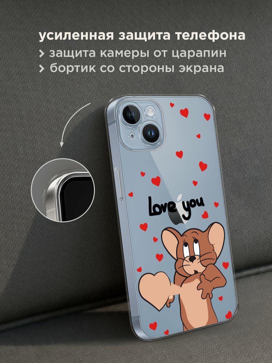 Чехол на Apple iPhone 14 / Айфон 14 с принтом "love you Джерри 1", прозрачный — фото 1