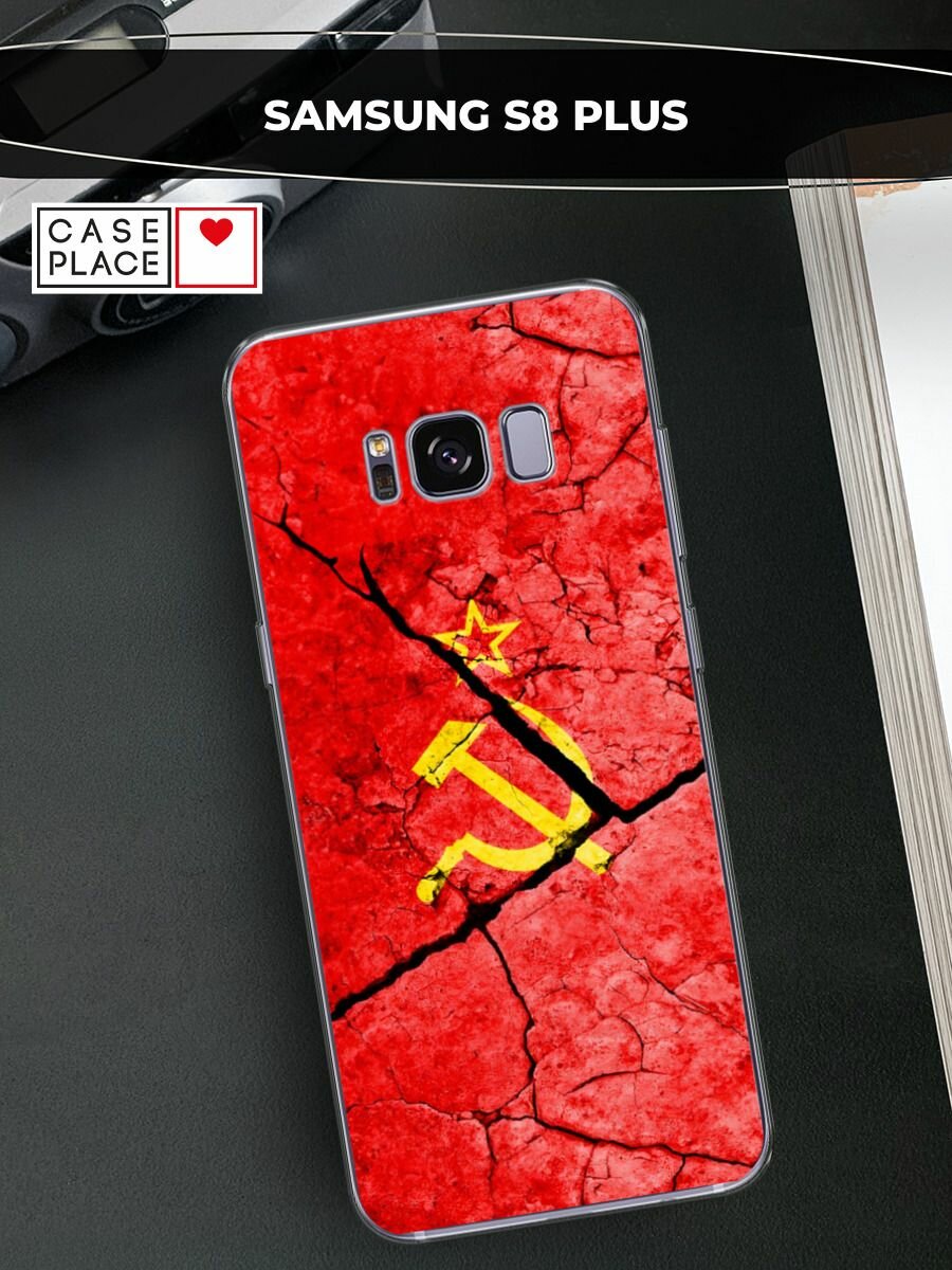 Чехол на Samsung Galaxy S8 + / Самсунг Галакси С8 Плюс с принтом "СССР"