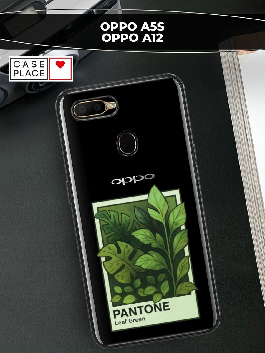 Чехол на Oppo A5S/A12 / Оппо А5s/A12 с принтом "Пантон Leaf Green", прозрачный