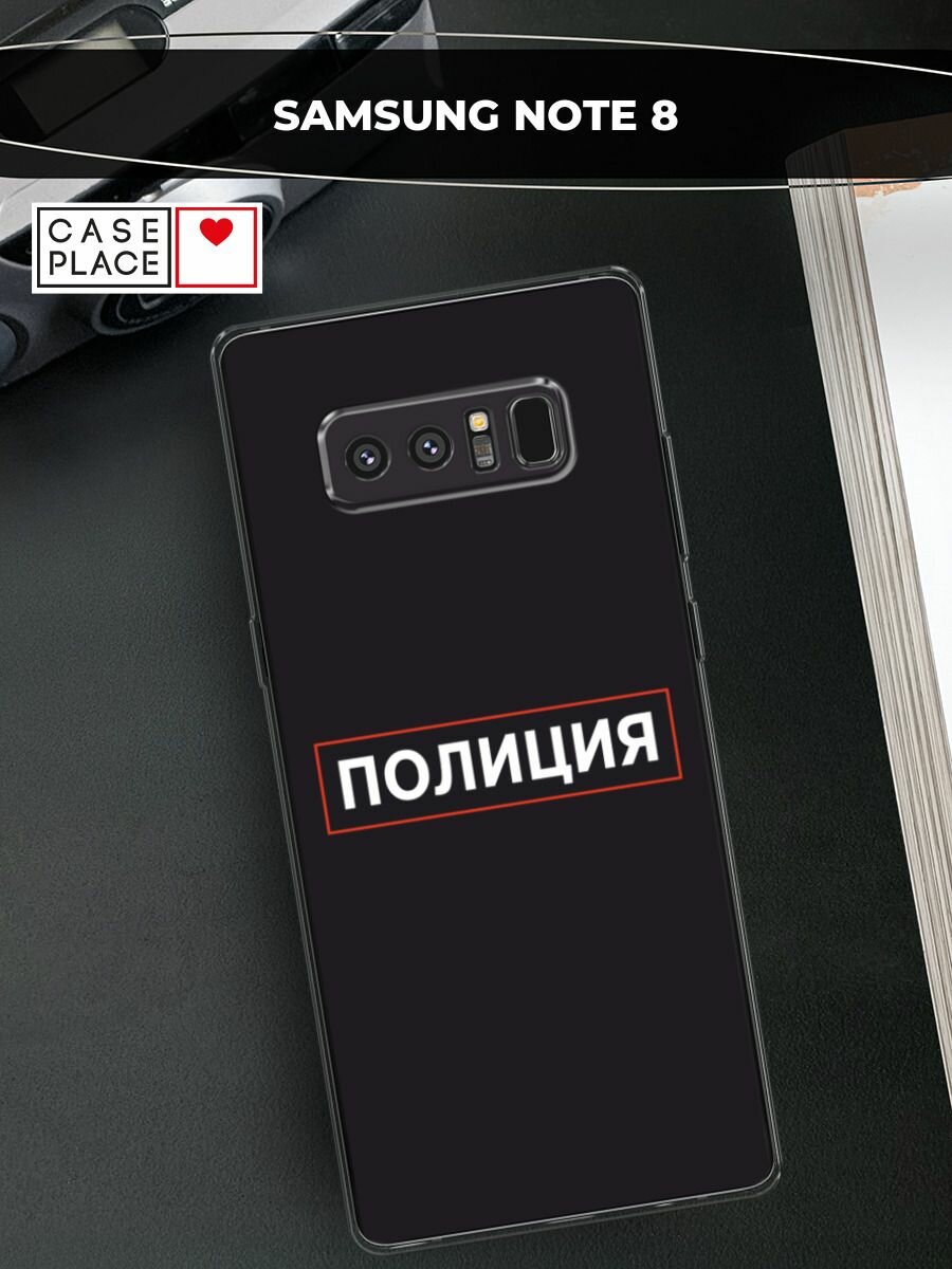 Чехол на Samsung Galaxy Note 8 / Самсунг Галакси Нот 8 с принтом "Police logo"