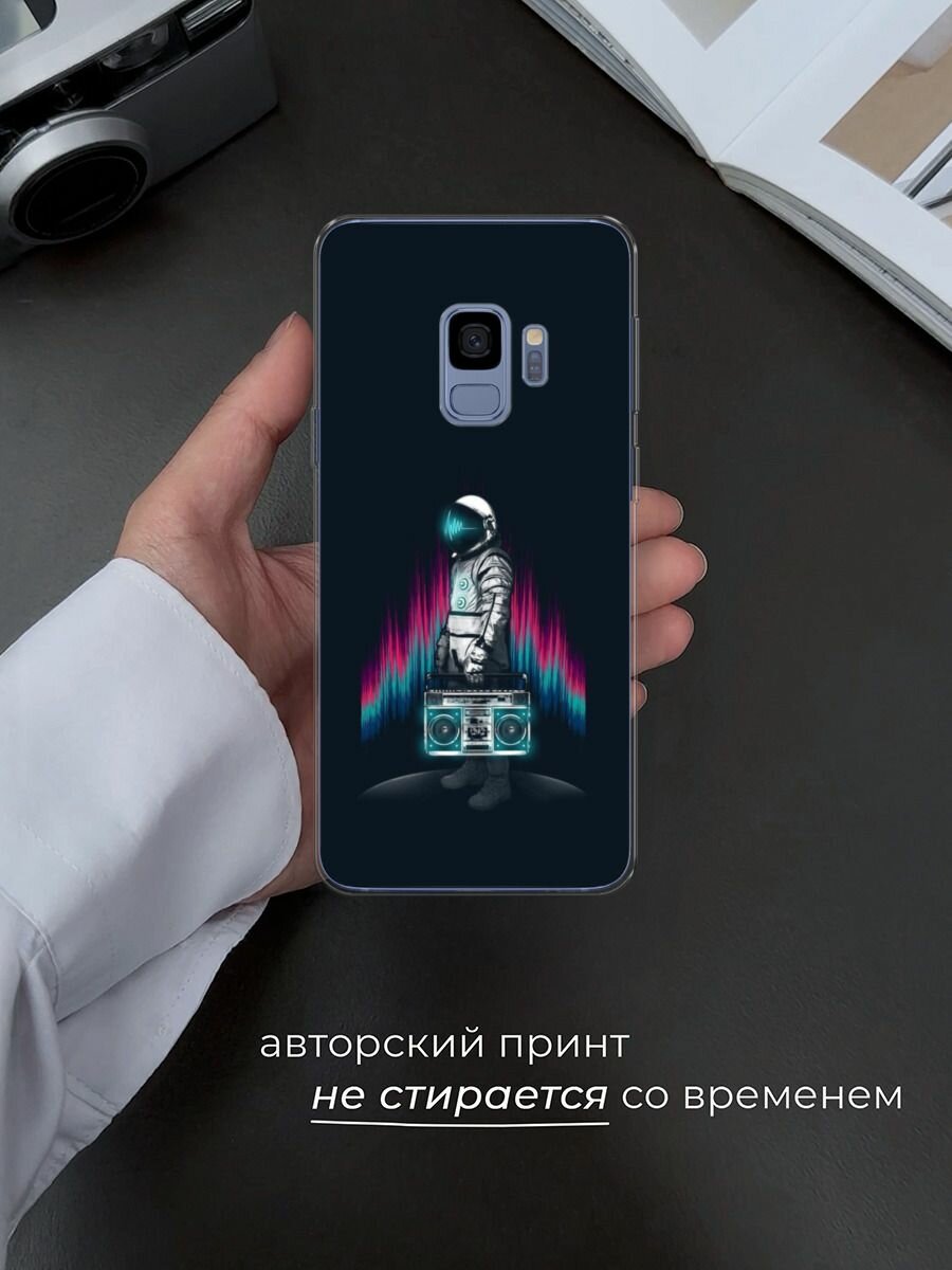 Чехол на Samsung Galaxy S9 / Самсунг Галакси С9 с принтом "Космическая вечеринка" — фото 1