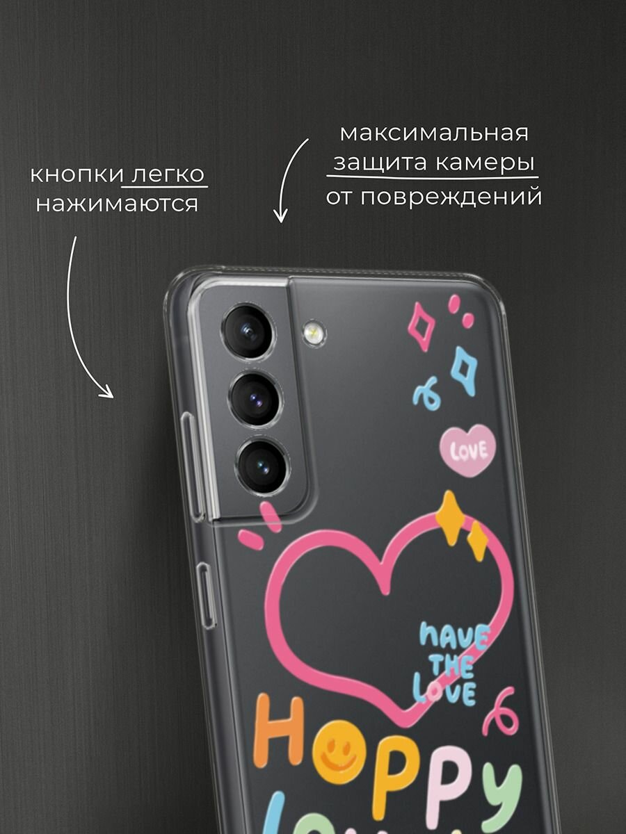 Чехол на Samsung Galaxy S21 / Самсунг Галакси S21 с принтом "Happy lovely 2" — фото 1