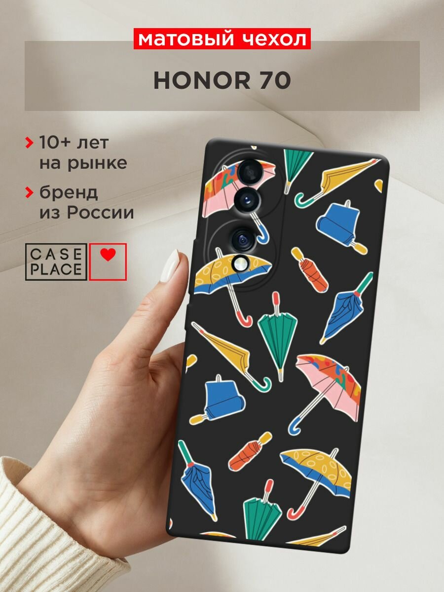 Чехол на Honor 70 / Хонор 70 с принтом "Зонты паттерн", прозрачный