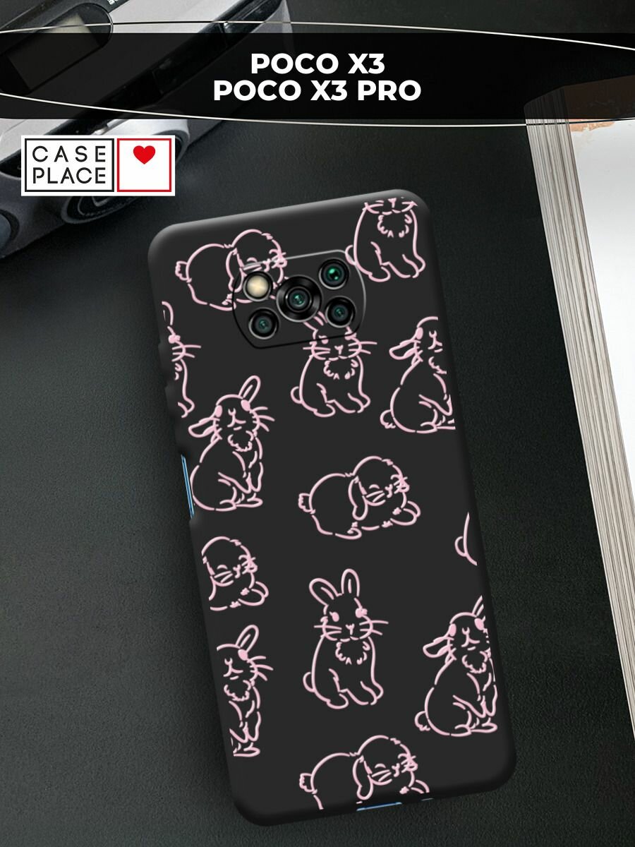 Чехол на Xiaomi Poco X3 / Поко X3/Поко X3 Pro с принтом "Розовый силует кролика 3"