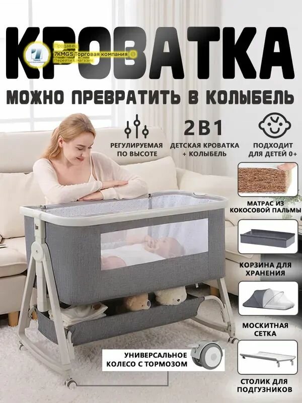 Большой палец Колыбель ,55х92х81см