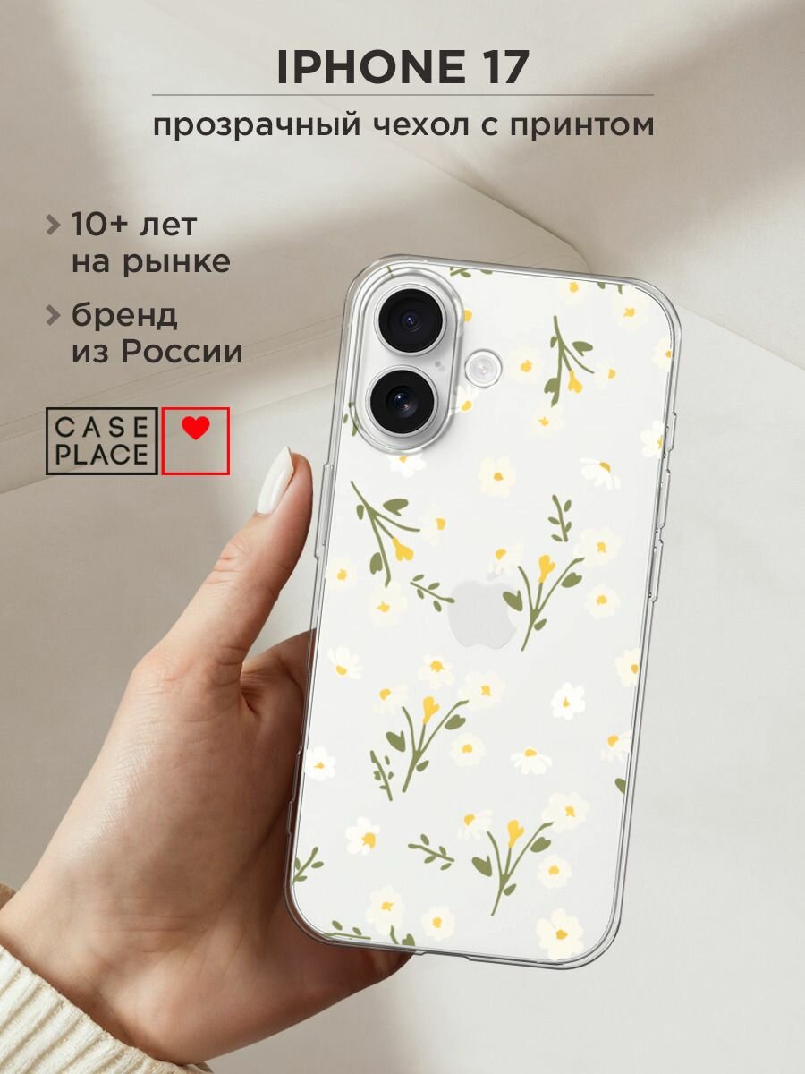 Чехол на Apple iPhone 17 / Айфон 17 с принтом "Пучки ромашек паттерн", прозрачный